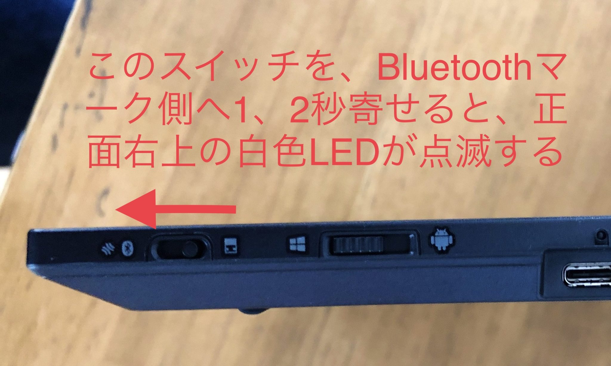 iPad Pro でThinkPad TrackPoint Keyboard IIを使う | tomikyブログ