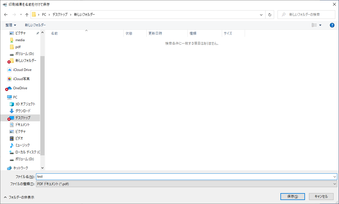 Windows11標準機能で写真や画像ファイルをPDFに変換する「最も簡単で最速」な方法 | 複数枚も一括でPDFへひとまとめ | tomikyブログ