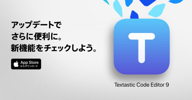 iPad Proでテキストエディタ Textasticを使ってみた | tomikyブログ