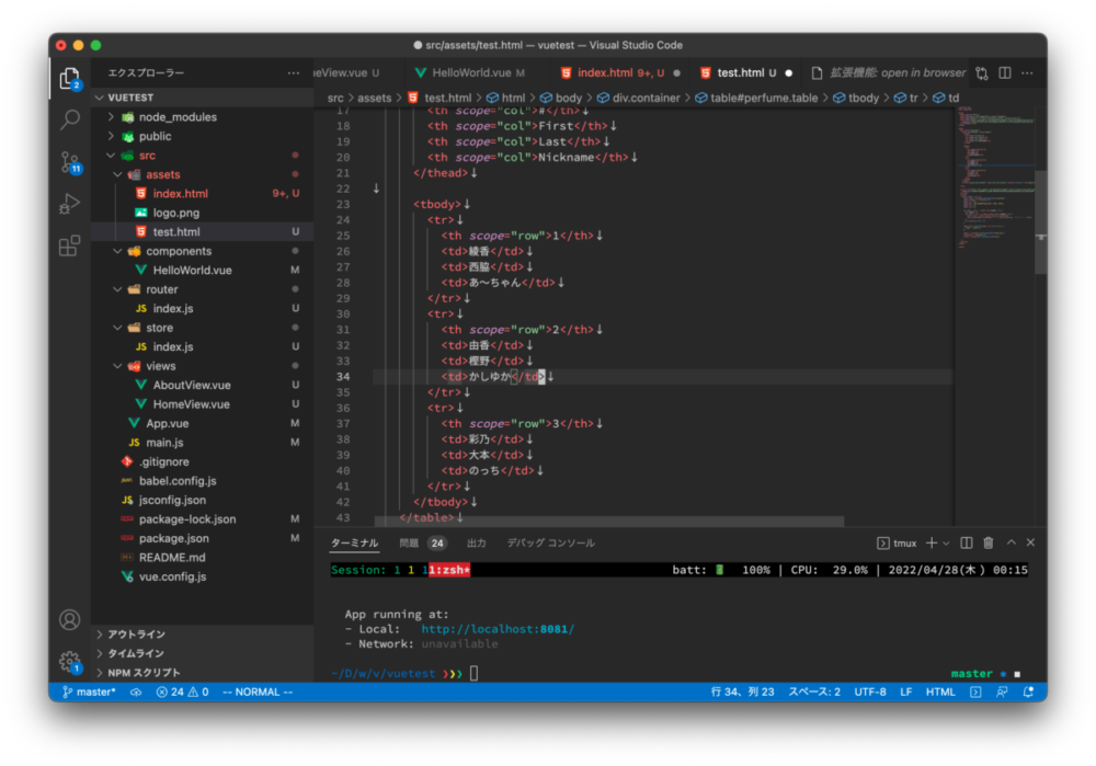 HTMLのtable要素をCSVで出力する | tomikyブログ