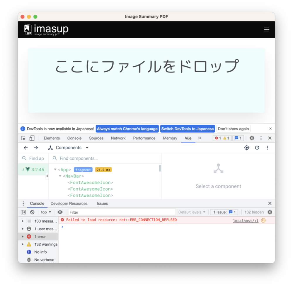 Electronで、vue Devtoolsが使えなくなった時の対処 Tomikyブログ
